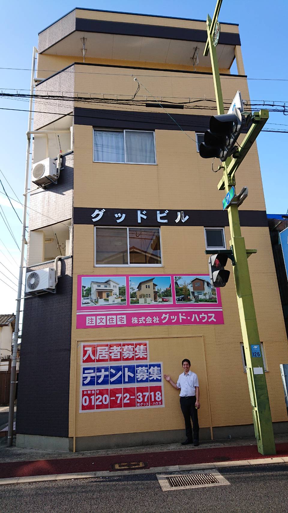 入居者募集★テナント募集 ／ 株式会社 グッド・ハウス 松浦市・平戸市・佐世保市・佐々町・伊万里市・武雄市・有田町の不動産情報 