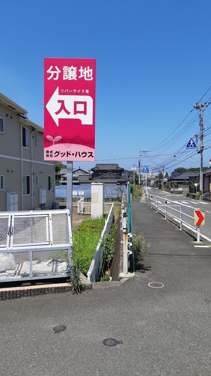 分譲地 案内看板ができました! / 株式会社 グッド・ハウス 松浦市・平戸市・佐世保市・佐々町・伊万里市・武雄市・有田町の不動産情報